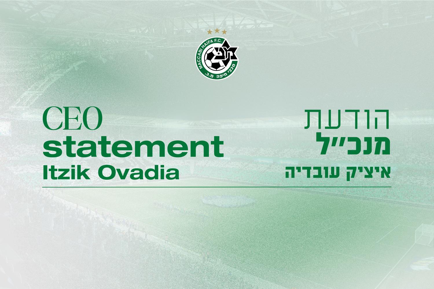 הודעה בעקבות אירועי טדי אמש